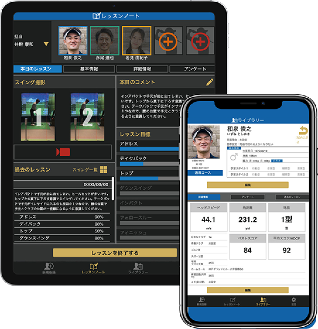 PGA NOTE 公式サイト | ゴルフのレッスン管理システム